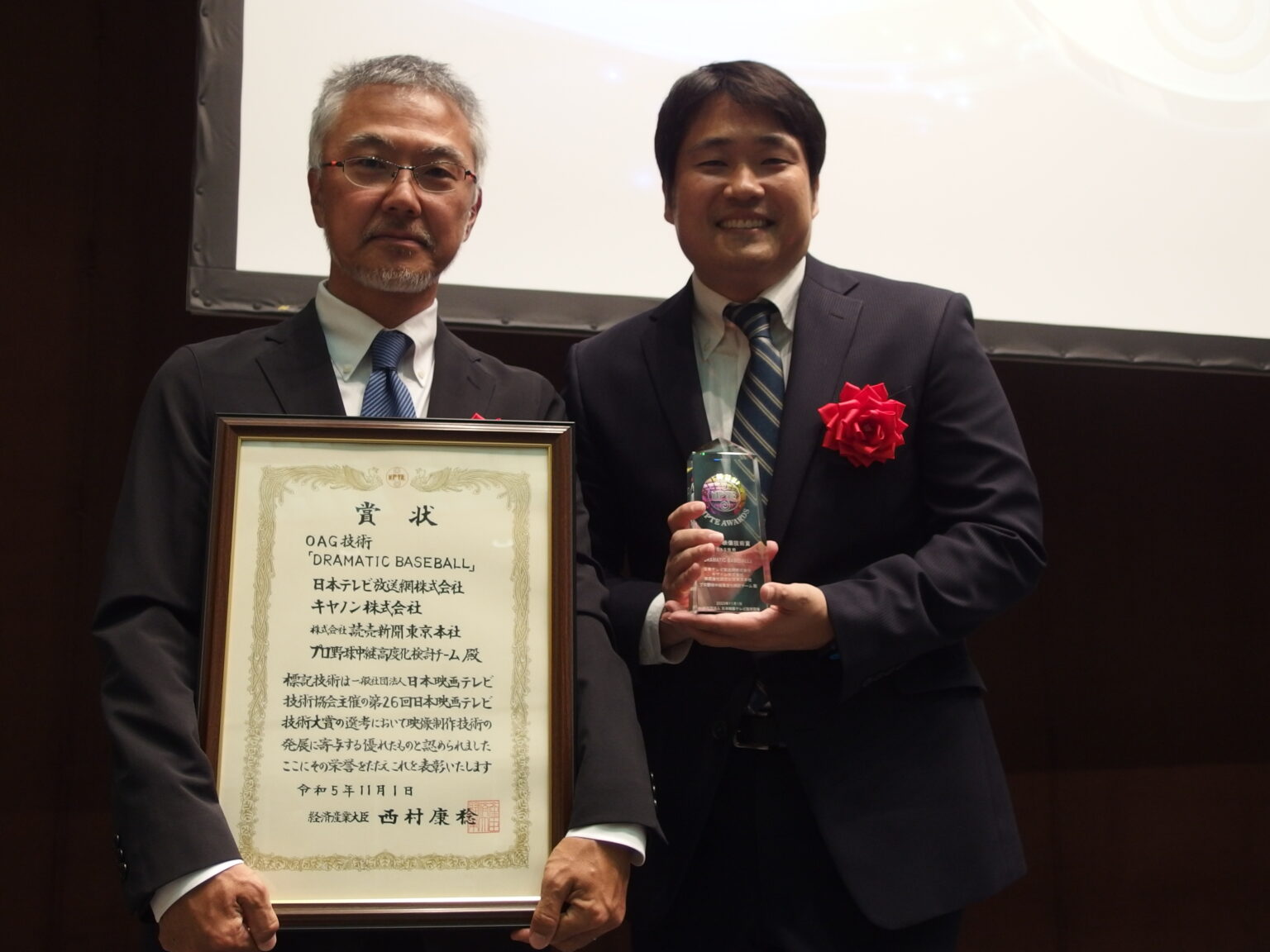 MPTE AWARDS 2023 大賞は日テレ他「プロ野球中継」 見たことのない革新的な野球中継を実現 | 電波タイムズ | 日本唯一の放送 ...