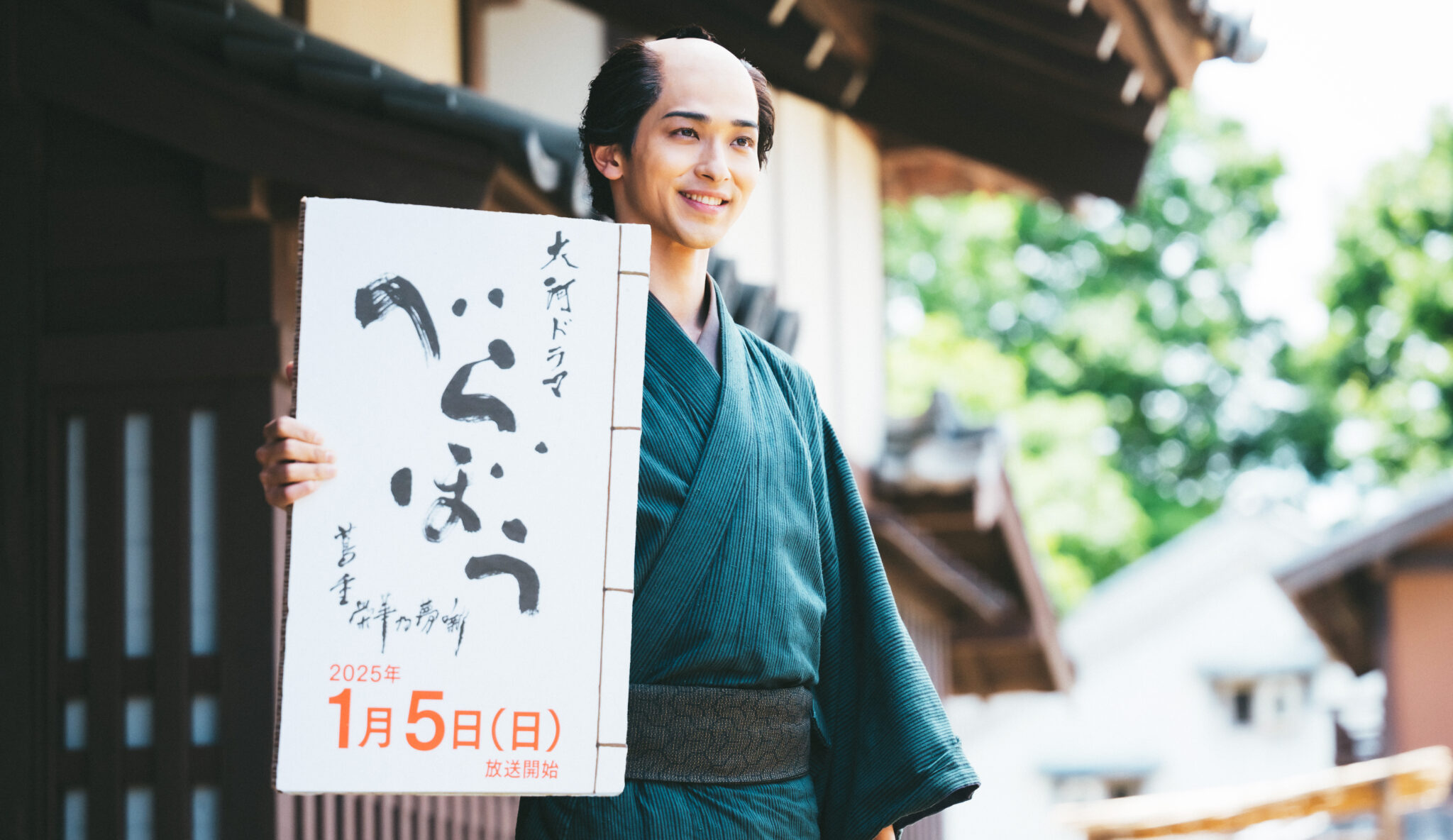 NHK 2025年大河ドラマ「べらぼう」京都ロケ | 電波タイムズ | 日本唯一の放送・情報通信の専門紙の電波タイムズのニュースサイト