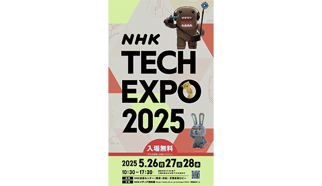 NHK TECH WEEK 現場ならではのノウハウ・アイデア／放送メディアの未来のビジョン | 電波タイムズ | 日本唯一の放送・情報通信の ...