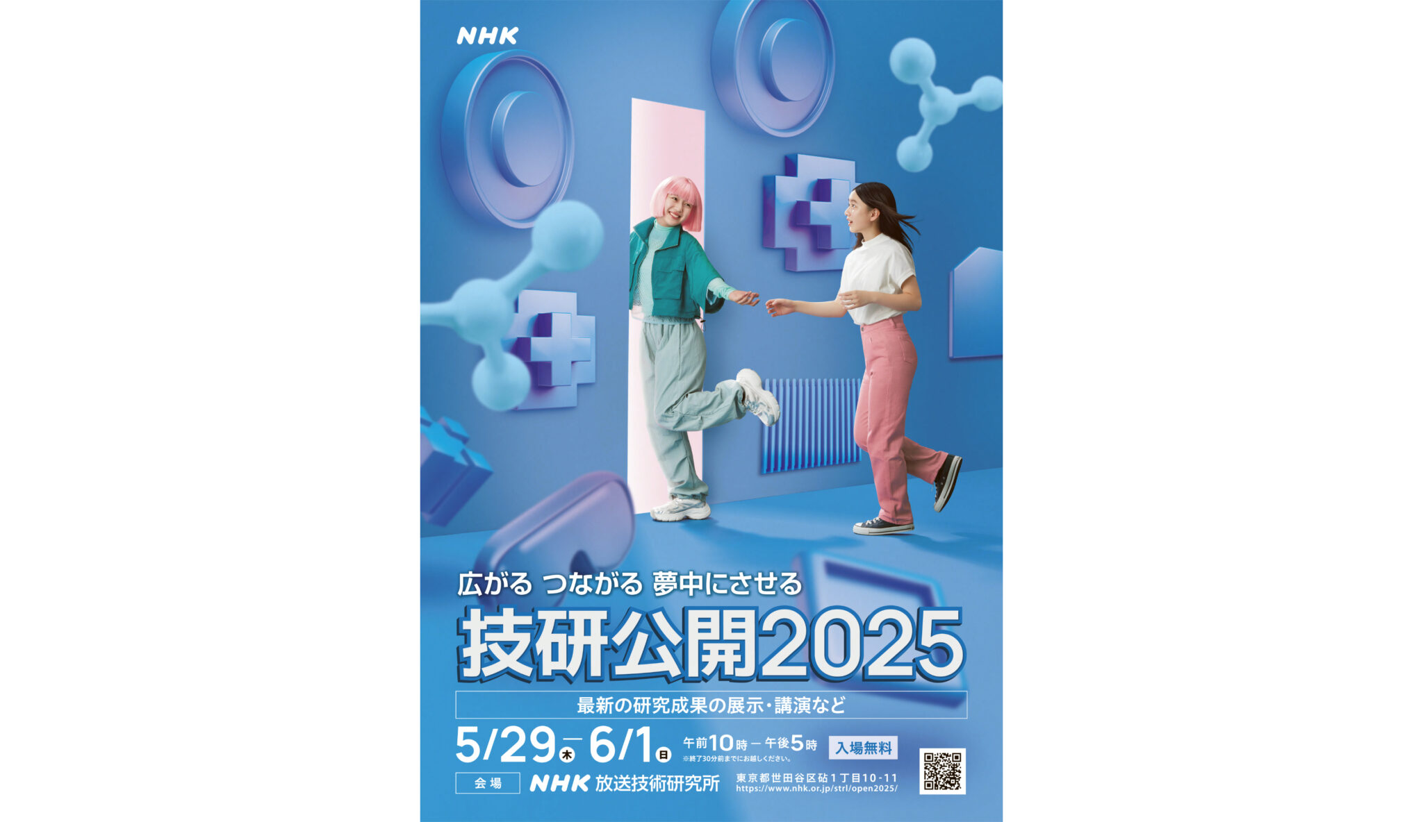 NHK TECH WEEK 現場ならではのノウハウ・アイデア／放送メディアの未来のビジョン | 電波タイムズ | 日本唯一の放送・情報通信の専門紙の電波タイムズのニュースサイト