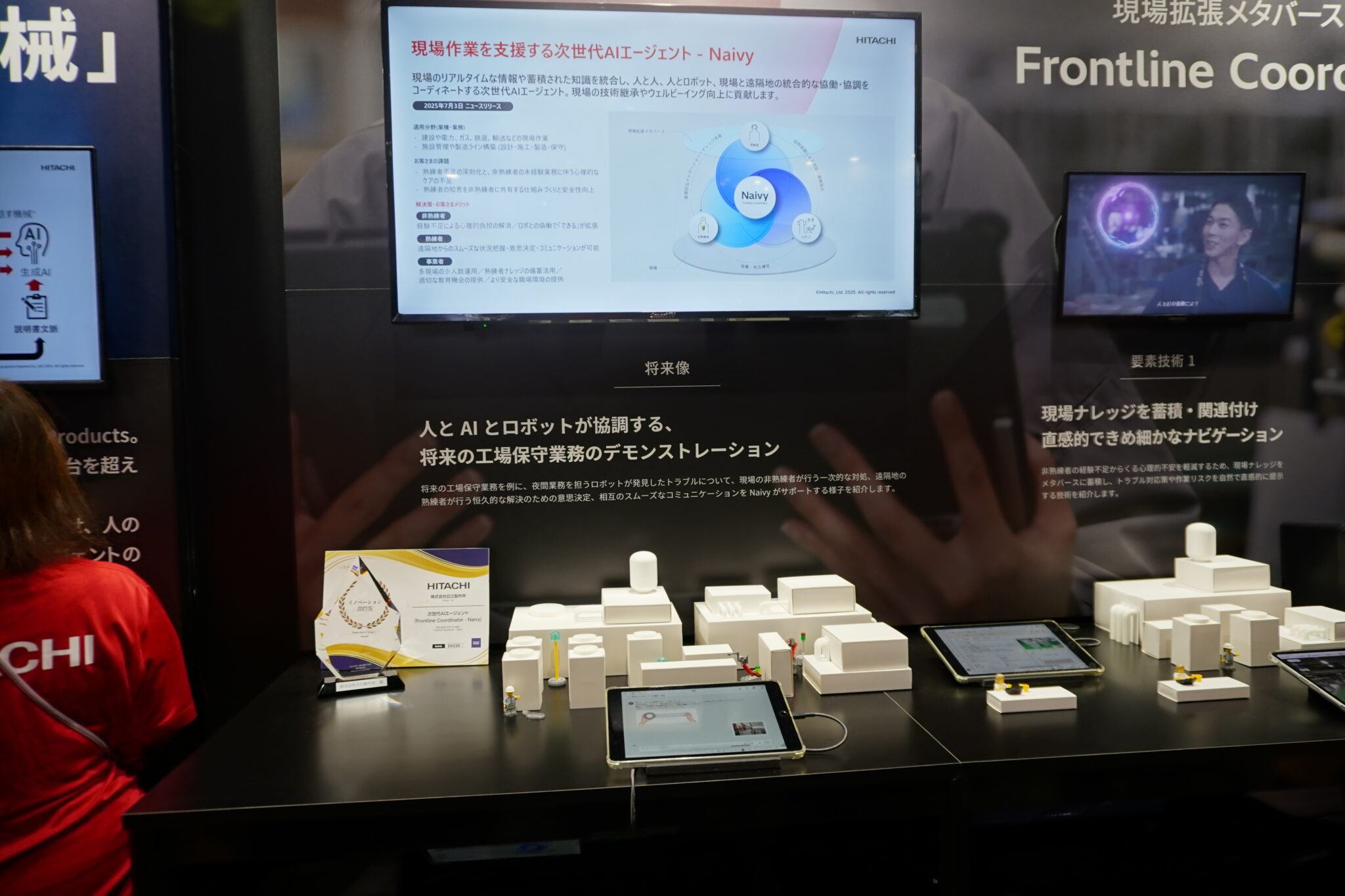 日立製作所、「CEATEC 2025」に出展 次世代AIエージェントに注目 | 電波タイムズ | 日本唯一の放送・情報通信の専門紙の電波 ...